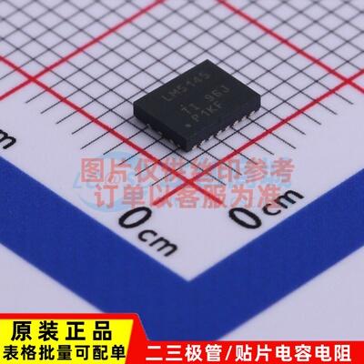 DC-DC控制芯片 LM5145RGYR QFN-20 TI/德州 电子元器件配套