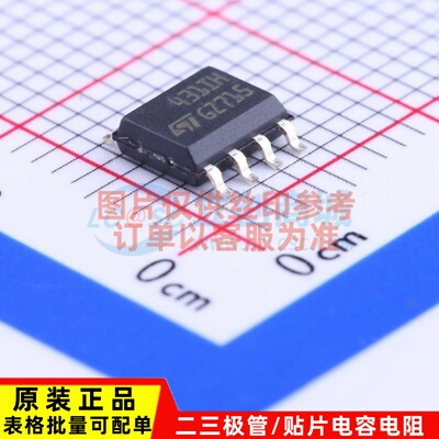 电压基准芯片 TL431IDT SOP-8 ST(意法半导体) 电子元器件配套