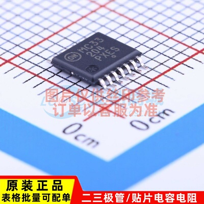 运算放大器 MC33204DTBG TSSOP-14 onsemi(安森美) 电子元件配单