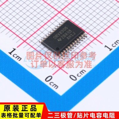 栅极驱动IC DRV8906QPWPRQ1 TSSOP-24 TI德州 电子元器件原装正品