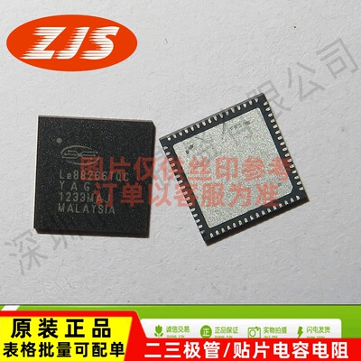 供应LE88266TQC LE88266 电信接口芯片 QFN-64 全新原 配单