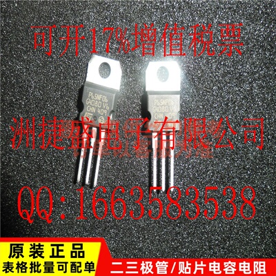 热卖 STP65NF06 P65NF06 N沟道 MOS管 场效应管 100%全新原装