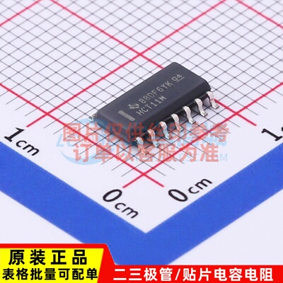 逻辑门 CD74HCT11M SOP-14 TI/德州 电子元器件配套 原装正品