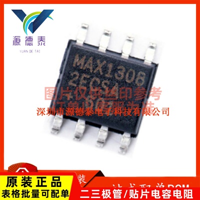 全新原 MAX13082ECSA+T MAX13082 收发器 贴片SOP-8