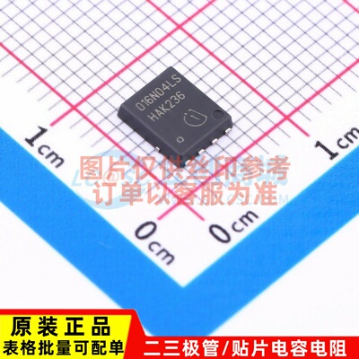 场效应管(MOSFET) BSC016N04LS G TDSON-8 Infineon(英飞凌)