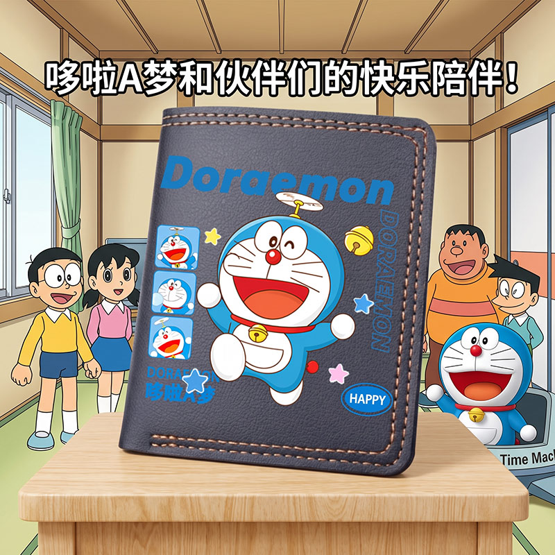 哆啦A梦动漫卡通周边学生钱包零钱包男女生校园便携口袋钱包yd