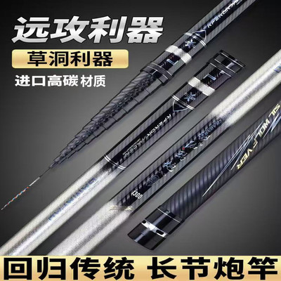 传统钓长节炮竿超硬19调打窝竿