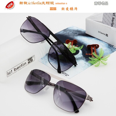 时尚风无螺丝太眼镜