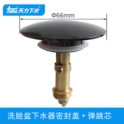 洗脸盆PVD黑色大头弹跳盖子