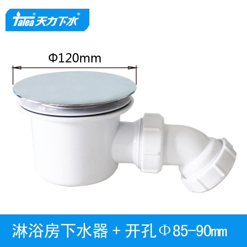 天力淋浴房下水器 存水防臭地漏 卫生间下水道配件 底座排水D0001