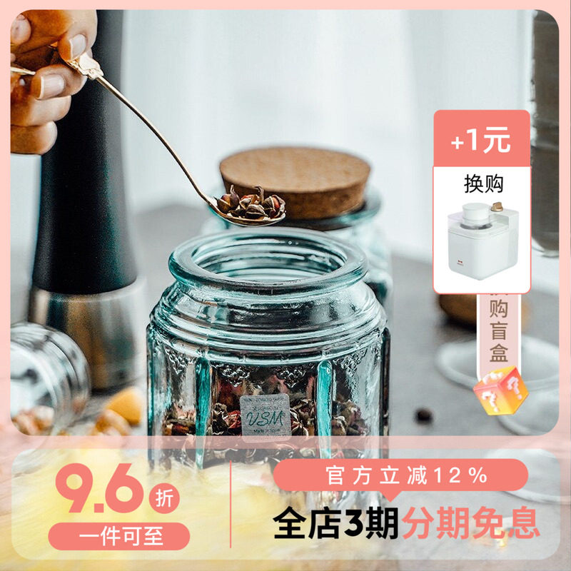 西班牙VSM 环保玻璃储物罐手工软木塞密封瓶加厚玻璃瓶保鲜收纳罐