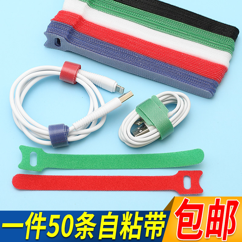 强力自粘魔术贴扎带理线带数据线收纳条粘贴绑线带双面粘扣固定贴