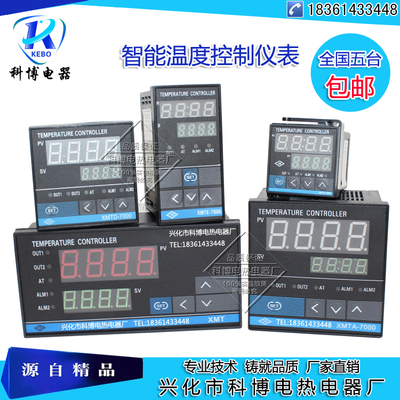 XMTD XMTE XMTG XMTA7000 7411 7412 7431智能温控仪温控器温控表