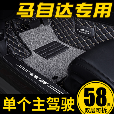 马自达6专用星骋位cx5睿翼汽车