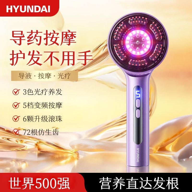 头部按摩梳头皮精华导入仪电动上药导液养发红光生发器头部护理仪