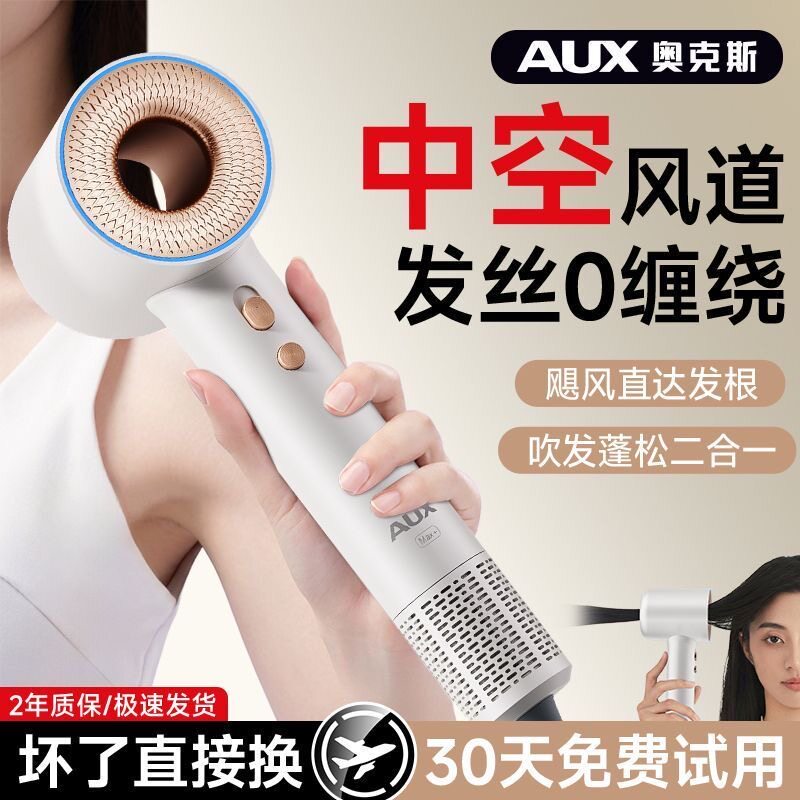 奥克斯高速大功率家用速干大风力吹风机负离子恒温护发静音电吹风