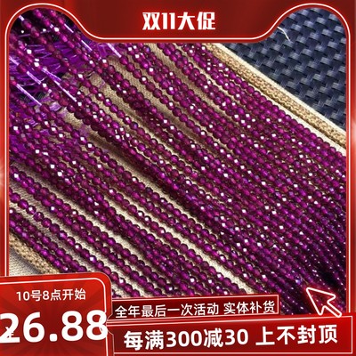 天然紫牙乌刻面石榴石饰品配件