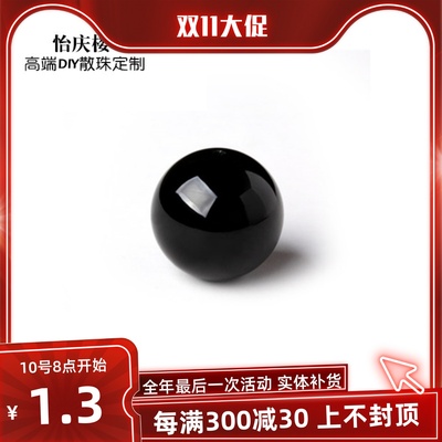 黑碧玺半成品手串散珠