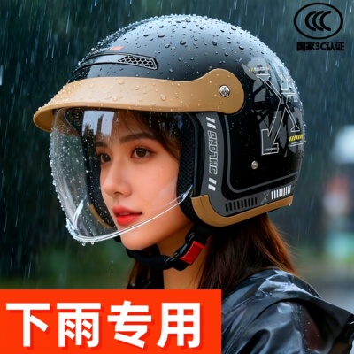 头盔下雨天专用防雨内推镜