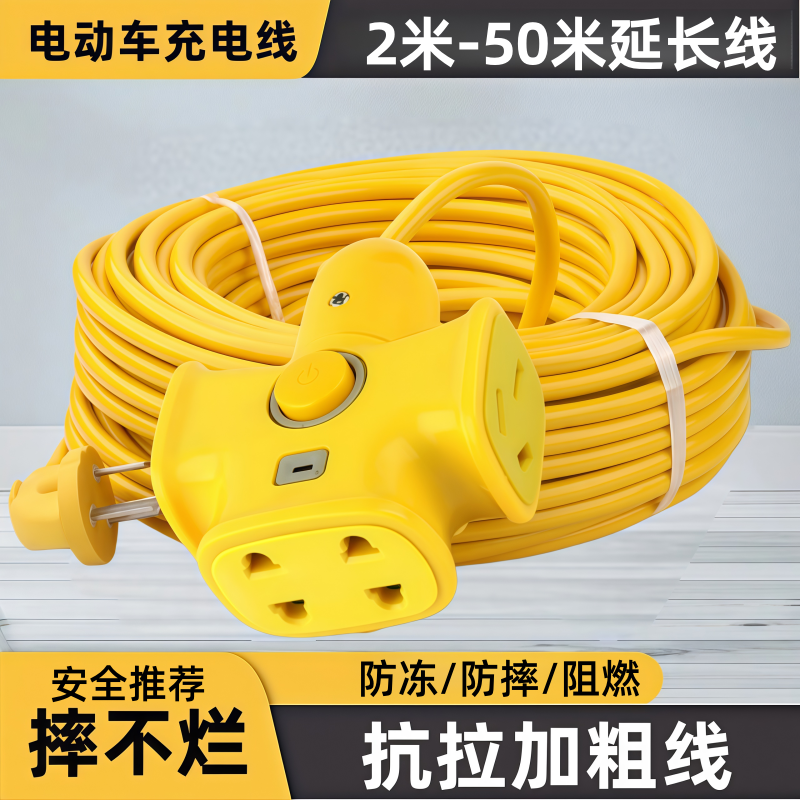 电动车充电插座 加长线延长线插线板10/16A防摔电插板纯铜地拖插