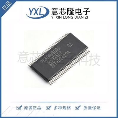 全新 I/O扩展器 PCA9698DGG,518 TSSOP-56-6.1mm封装 芯片