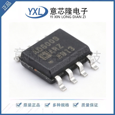 AD8009ARZ-REEL7 AD8009AR 高速运算放大器 封装SOP-8 全新原装