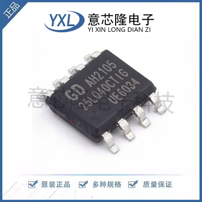 全新 NOR FLASH GD25LQ40CTIGR  SOP-8-150mil封装