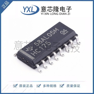 全新原装正品 触发器 SN74HC175DR SOIC-16封装 IC芯片