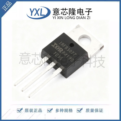 IRFB3077PBF原装正品TO-220直插N沟道75V210A场效应管IC
