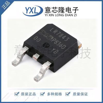 IRLR7843TRPBF TO-252-3 N沟道30V/161A贴片MOSFET芯片全新原装