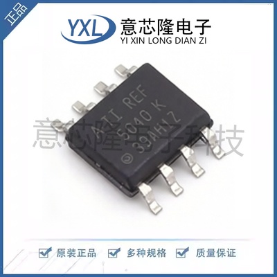 全新 电压基准芯片 REF5040AID  SOIC-8封装