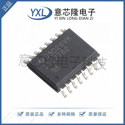 全新原装 数字隔离器 ISO7762DWR SOIC-16封装 IC芯片