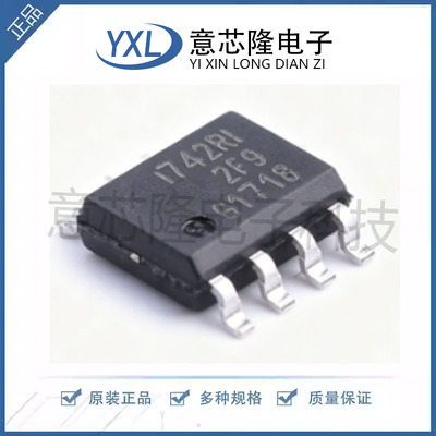 功率电子开关 ISP742RI SOIC-8 Infineon(英飞凌) 电子元器件配单