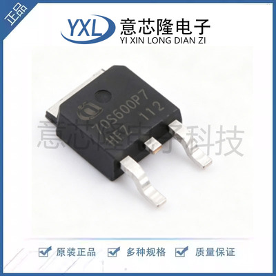 场效应管MOS IPD70R600P7S TO-252-3 700V 8.5A 原装正品