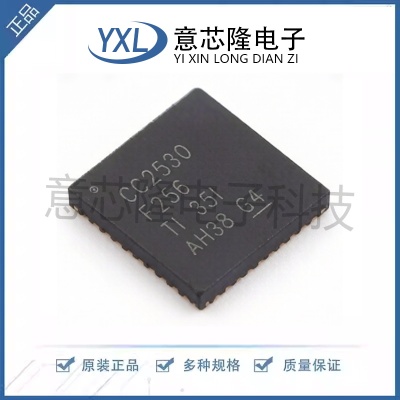 全新 无线收发芯片 CC2530F256RHAT  QFN-40-EP(6x6)封装