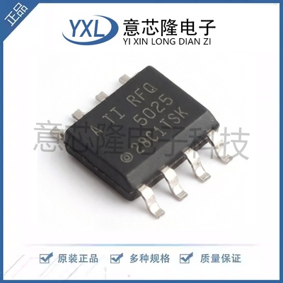 全新 电压基准芯片 REF5025AQDRQ1  SOIC-8封装 IC