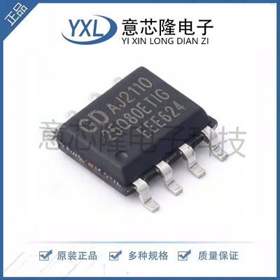 全新 NOR FLASH GD25Q80ETIGR SOP-8封装 IC芯片