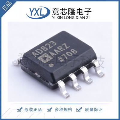 原装正品 AD823AARZ-R7 AD823ANZ AD823ARZ AD823AARMZ放大器芯片