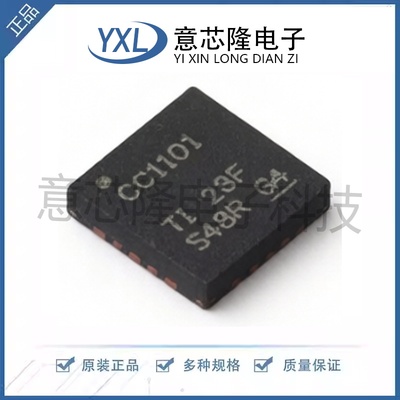 全新 无线收发芯片 CC1101RGPT  QFN-20-EP(4x4)封装 IC