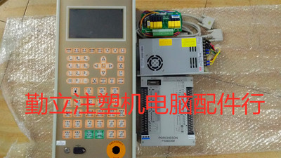 全新原装注塑机电脑控制器宝捷信PORCHESON PS660AM 7寸彩色屏幕