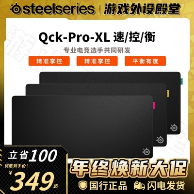 SteelSeries赛睿QCK Perf-L/XL 鼠标垫电竞游戏FPS锁边QCKPro