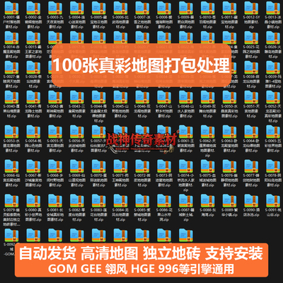 传奇地图-DT00000