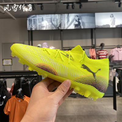 PUMA彪马MG短钉足球鞋