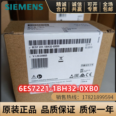 原装西门子PLC S7-1200数字输入 SM1221 6ES7221-1BH32-0XB0/OXBO