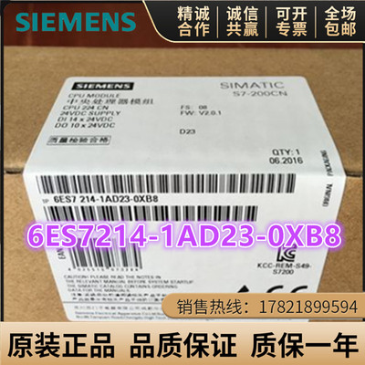 西门子6ES7214-1AD23-0XB8