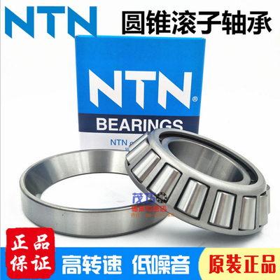 进口NTN轴承 ET 4T 30202 30203 30204 30205 30206 X U XU