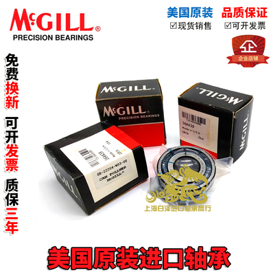进口 MCGILL SB 22205 22206 22207 22208 22209 W33SS 轴承