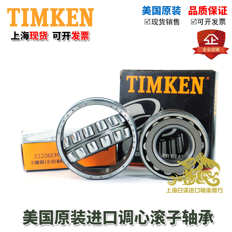 进口 TIMKEN轴承 23120 23122 23124 23126 23128 23130 调心滚子