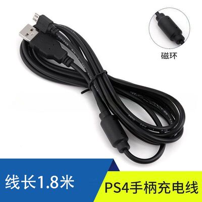 PS4SlimPro手柄USB数据线PSV2000充电线ONES无线手柄充电线带磁环