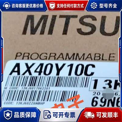 议价AX40Y10C 质保一年 顺丰发货 支可维修
